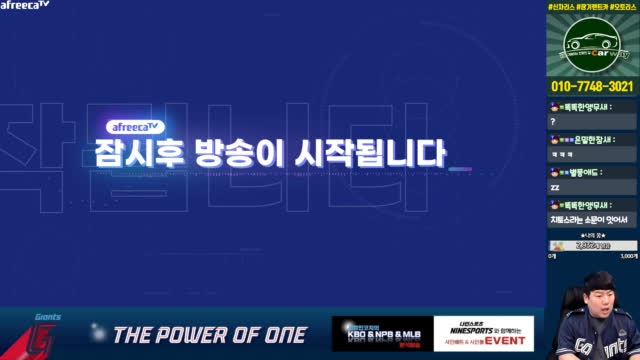 생 롯데편파 Vs 두산 선발 윌커슨 스트레일리가 그리울지도롯데자이언츠 서정민코치 아프리카tv Vod
