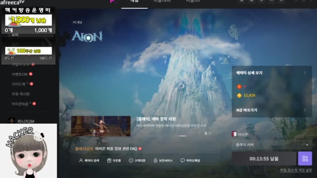 생 옥좌강화원반일퀘육성텔로스심층아라카파드파슈 미션 모든 클래스 클래식 핵커 아이온 Soop Vod