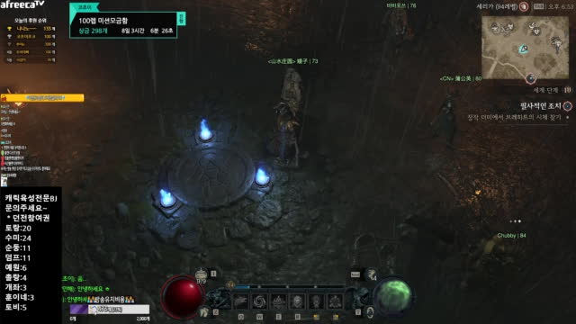 🧟디미남🧟lv95 드루이드교수 대지방벽1인자 무엇이든 물어보세요 자신과의싸움컨설팅캐릭육성대리버스미션룰렛 맞방