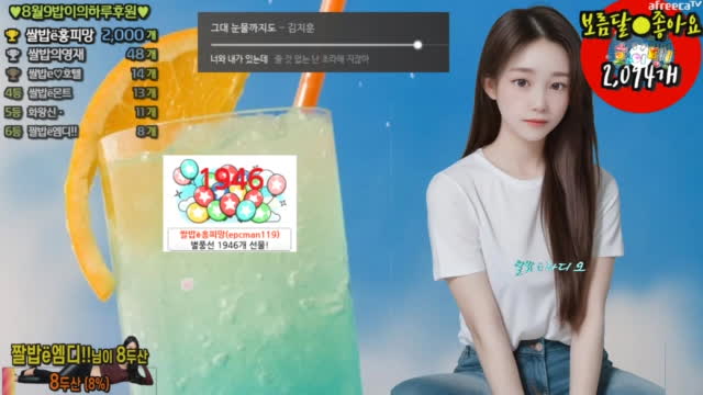 ♥설보민밥e음방♥더울땐집캉스 리스트 듣기🟠♥라디오 ️신입여캠가요음악노래공포분석비트코인주식리니지축구야구소개팅스타롤축구칵션