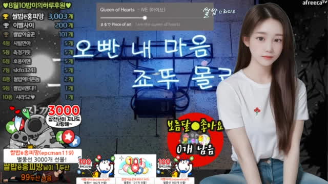 ♥홍피망이문근자오빠가주신3000이모티콘난괜찮아♥설보민밥e음방♥낭만있는달빛에스르르르다녀가세요🟠♥라디오 ️신입여캠가요음악노래