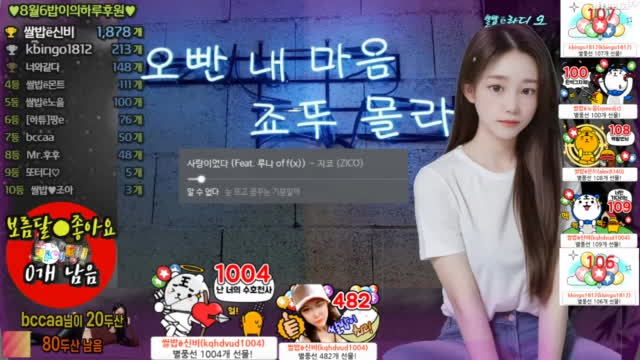 ♥설보민밥e음방♥더울땐집캉스 리스트 듣기🟠♥라디오 ️신입여캠가요음악노래공포분석비트코인주식리니지축구야구소개팅스타롤축구칵션