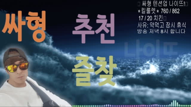 8월달도 부탁합니다 형님 누님들 저녁8시합니다 💥예능전문bj💥 ️룰렛 맛집 ️시참맞즐맞팬종합게임하이텐션배그디아블로4