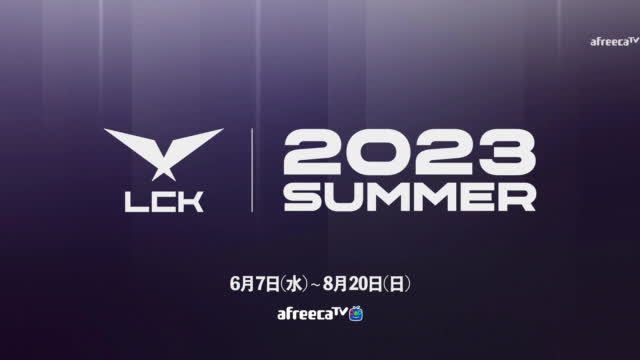 [日本語中継] KT vs T1 - DRX vs HLE | 2023 LCK Summer Split | SOOP VOD