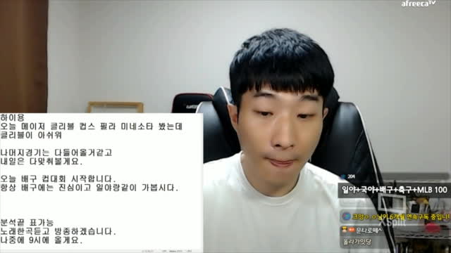 배구 개막 일본야구 6경기 국내야구 5경기 배구 2경기 분석 7월29일 일야 국야 배구 분석 스포츠분석의 모든것