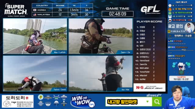 [불방맹이] GFL 슈퍼매치 한국 : 말레이시아 | SOOP VOD
