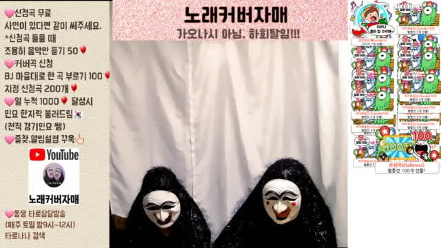 신입음비 노래코칭 노래코치 노래자랑 음방 음악 라디오 사연 신청곡 노래커버 신입여캠 여캠 음비 음악방송