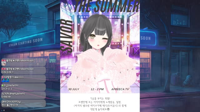 목에 리미터 풀고 드디어 2시간 노래뱅!🌙별주방 라이브카페 에디션 [2023-07-30] | SOOP VOD