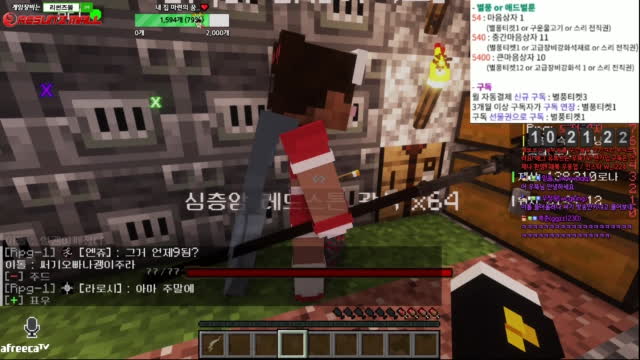 대구상남자 우뚝 전쟁시작이네요 ㅎㅎ 꺾이지마 길드 로나월드시즌2 아프리카tv Vod