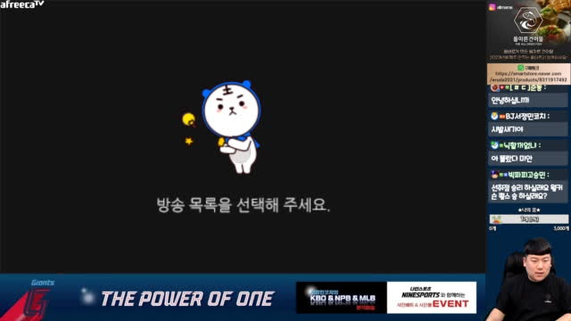생 롯데편파 Vs Nc 선발 윌커슨와 이거 멸망전이다ㅠㅠ최소 위닝해야 가능가능롯데자이언츠 서정민코치 Soop Vod