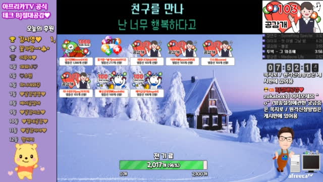 아프리카TV 공식 테크 BJ절대공감♥ 음악 스트리밍 (방송설정/시그니처댄스/DSR) | SOOP VOD