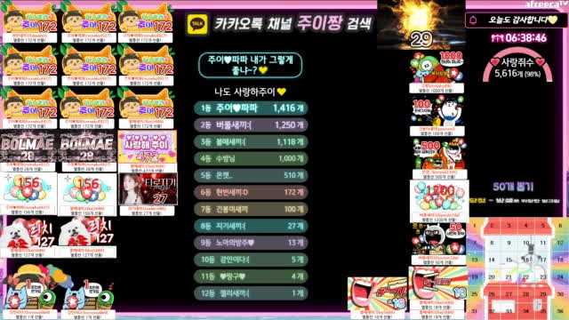 💛 신입220일차 제작bj 주이짱 뽑기판 시그니처풍선 타이틀 프로필 퍼스나콘 구독티콘 배너 대기화면 포스터