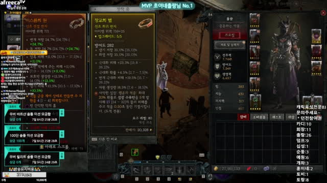 🧟디아아침마당🧟 드루대학 드루교수도적대행중🔥 듣기 쉬운 설명 전문 컨설팅명망작레벨업캐릭육성대리육성버스미션룰렛