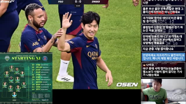 BJ☆유난 PSG:전북현대 친선경기 이강인 네이마르 출전 | SOOP VOD