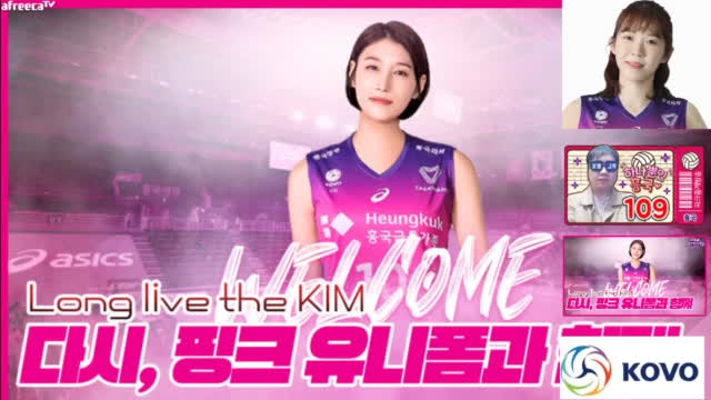 생)KOVO lBK 기업은행VS 촌부리/스포츠/애니/맞즐 | SOOP VOD