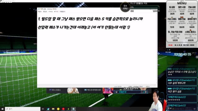 🔴 생 라노tv 슈챔 뉴택틱 완벽 적응 근데 구가 9조 이거 맞나 근본 맨유 9조 궁금한 사람 컴온