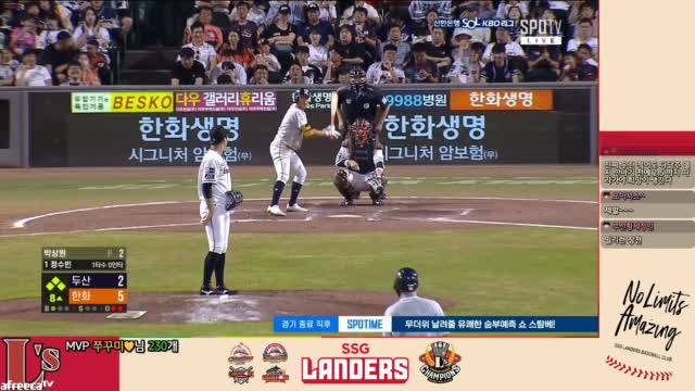 [SSG편파/철이형] SSG : KT / 엘리아스와 엄상백 - 옥수수나 먹을게요 | SOOP VOD