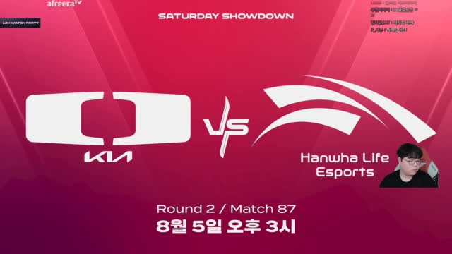 울챔스 / NS vs KT #LCKWatchParty | SOOP VOD