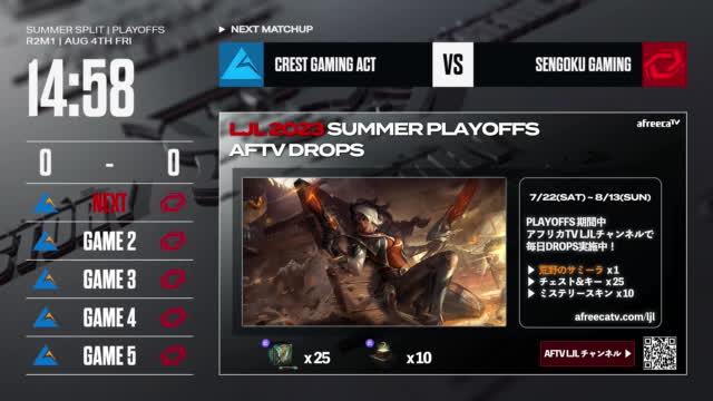 CGA vs SG | LJL 2023 Summer Split Playoffs Round 2 Match 1 | 아프리카TV VOD