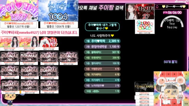 💛 신입223일차 제작bj 주이짱 뽑기판 시그니처풍선 타이틀 프로필 퍼스나콘 구독티콘 배너 대기화면 포스터
