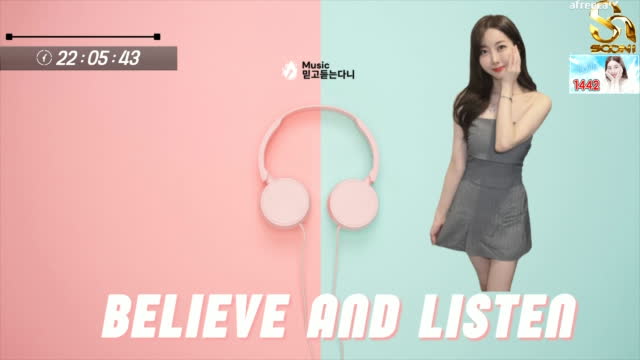 [수니그룹M1.9%]새벽연습전 소통노래힐링방송/수니힐화이-띵♡ | 아프리카TV VOD