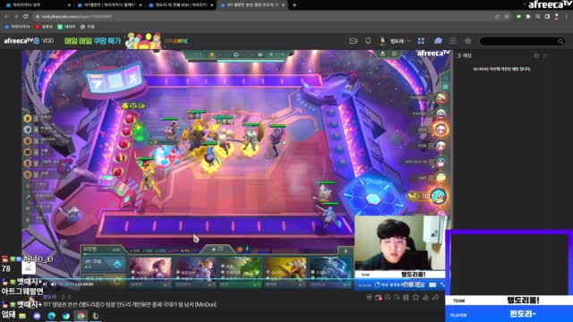 TFT 멸망전 본선 팀장 민도리 개인화면 롤체 국대가 될 남자 [MinDori] | 아프리카TV VOD
