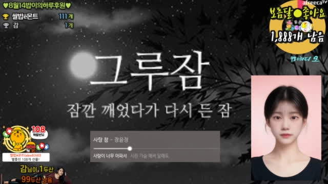 ♥설보민밥e낭만음방~♥아침짹짹이는피곤해뉴🟠♥라디오 ️신입여캠가요음악노래공포분석비트코인주식리니지축구야구소개팅스타롤축구칵션