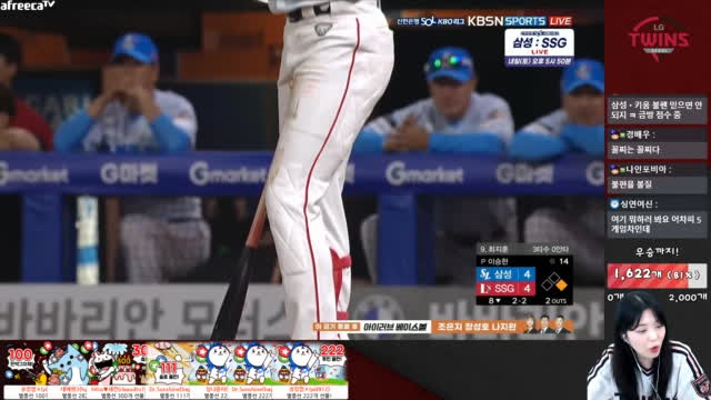 [엘지편파/이싱연] LG vs 키움 주말 3연전 깔끔하게 가봅시다~ 켈리 슈웃! | SOOP VOD