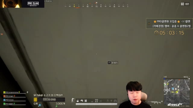 박프로 최윤종 프로클랜 최고의미인두명과 카배 경쟁전 Pro클랜원 모집중 배틀그라운드 아프리카tv Vod