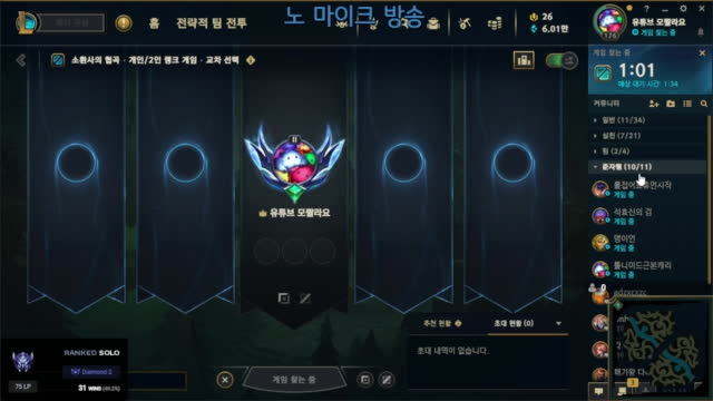 D2) 75P 시작 / 여름엔 시원한 다2빙이 최고야... | SOOP VOD