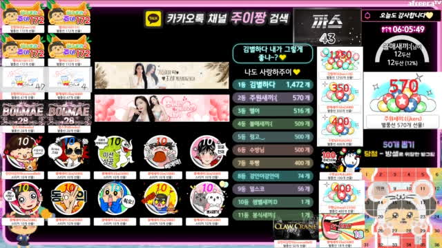 💛 신입229일차 제작bj 주이짱 뽑기판 시그니처풍선 타이틀 프로필 퍼스나콘 구독티콘 배너 대기화면 포스터