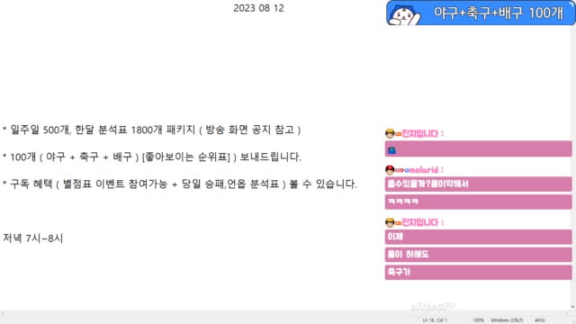 국야일야배구축구mlb까지 적중 ㅅㅅ 주말 경기 많은데 들어가봅시다 축구분석 야구분석 배구분석 스포츠분석