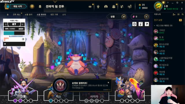 에1통곡의 솔로랭크 모든미션 고정팬 대환영 5개 팬갑시 퀵플1주일 롤에메랄드다이아아레나롤체하꼬시참 아프리카