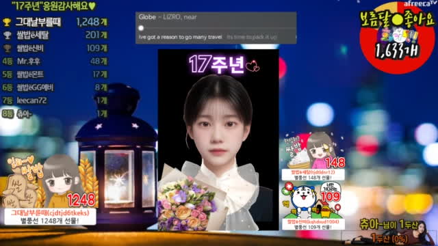 17주년♥설보민밥e음방~♥애정하고감사해요🟠힐링휴일♥라디오 ️신입여캠가요음악노래공포분석비트코인주식리니지축구야구소개팅스타롤축구