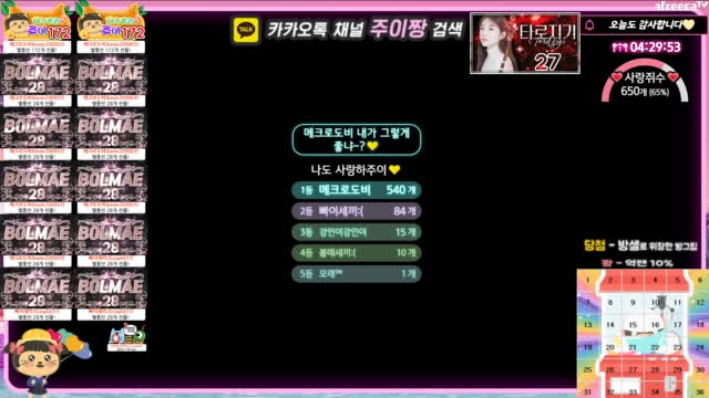 💛 신입232일차 제작bj 주이짱 뽑기판 시그니처풍선 타이틀 프로필 퍼스나콘 구독티콘 배너 대기화면 포스터