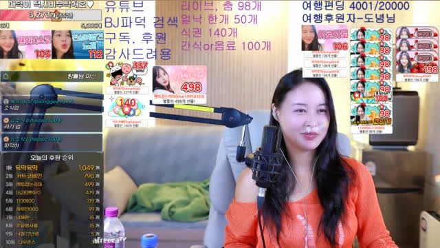 네 울진으로 바로 떠난다구요 와이퍼 와니그룹 탕구 노가다간 여행 노래 라이브 목동 댄동 아프리카tv Vod