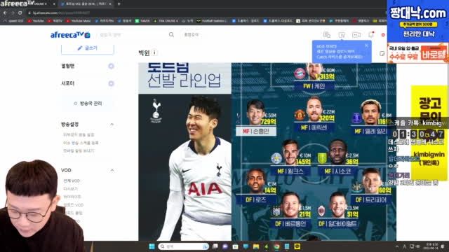 [생]빅윈 본캐 팀다팔고 새팀 18 19 챔결 토트넘 스쿼드 피파4 Soop Vod