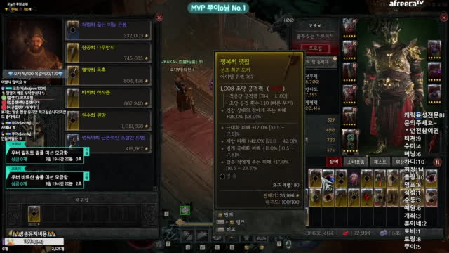 🧟디진남🧟드루이드교수 드루 1인자부캐대환장렙업 무엇이든 물어보세요 클랜원모집컨설팅육성대행대리버스미션룰렛캐릭별