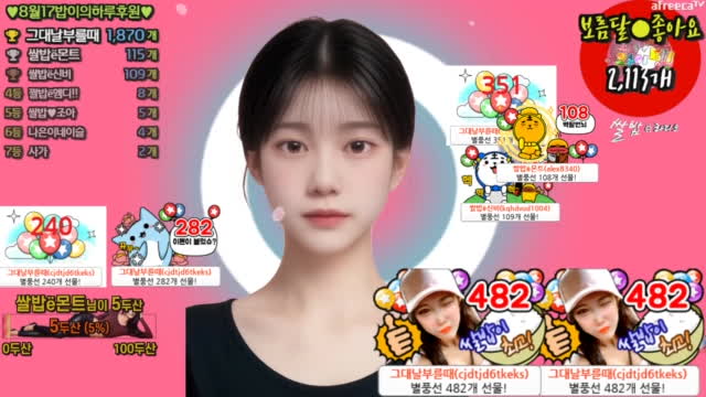 D 1괜찮앙 그대오빠가1970조신한날 막차요기오때요~ 무료신청곡 부산꼬끼밥웨이 ♥🧡🎧바비라디오 아프리카