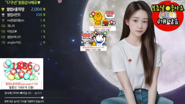 17주년♥설보민밥e음방~♥무더위쉼터일요일잘가🟠힐링휴일♥라디오 ️신입여캠가요음악노래공포분석비트코인주식리니지축구야구소개팅스타롤