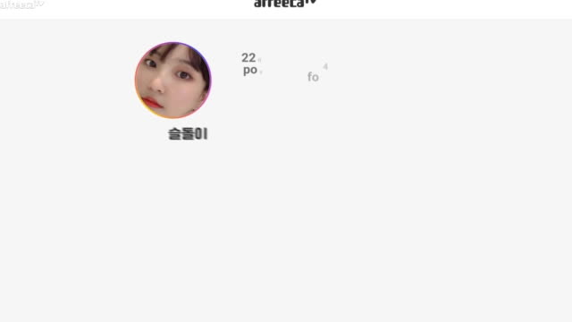 DP 스타 슬돌이 ASL 김지성 응원방!!! | SOOP VOD