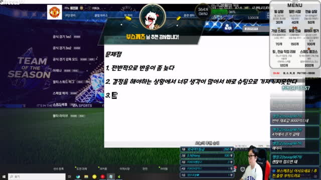 🔴 생 라노tv 슈챔 본캐 12조맨유에 모먼트 꼬ㅊ미남 영입 피파 질문 환영 궁금한 사람 컴온 아프리카tv Vod