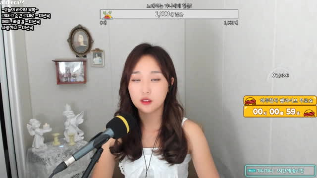 생 ♡뮤지컬배우 고품격 라이브 음방 소통♡무료 팬라이브 팬가입 7일퀵플 아프리카tv Vod