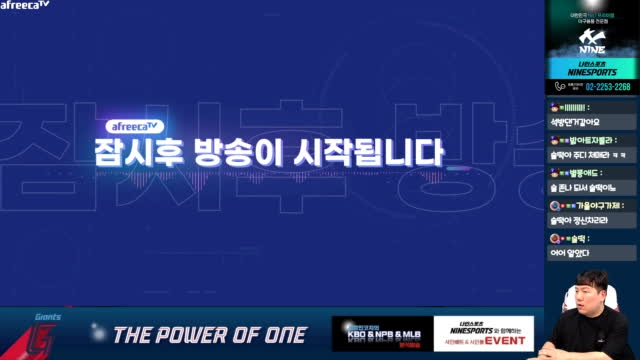 생 롯데편파 Vs Ssg 선발 심재민 화안내고 패배 받아드리실분만 오세요롯데자이언츠 서정민코치~ Soop Vod