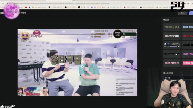 [감스트 감컴퍼니 : 유플릭스 신시아] 불띵 리허설 6 | SOOP VOD