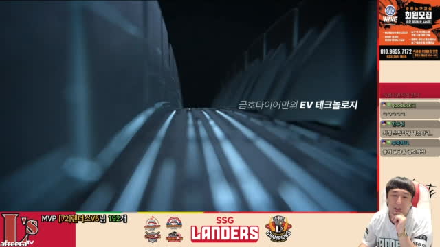 [SSG편파/철이형] SSG : LG / 아으 유섬시치 | SOOP VOD