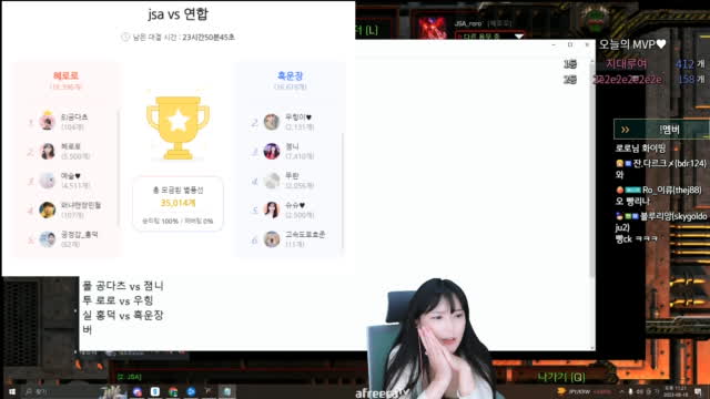 [JSA] 혜로로 JSA CK~~ | 아프리카TV VOD