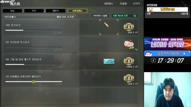 서든 미스 임건우 협곡이 먼지 보여드립니다 대회전까지 손풀어봅시다 룰렛33 아프리카tv Vod