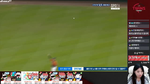 [엘지편파/이싱연] LG vs SSG 무릉도원이세요? | SOOP VOD