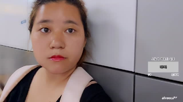 안산연합 어제 제안받은 커플룩 준비완료 엄삼용씨건세찬배콩주옥격수 아프리카tv Vod